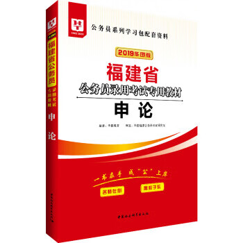 申论 华图教育