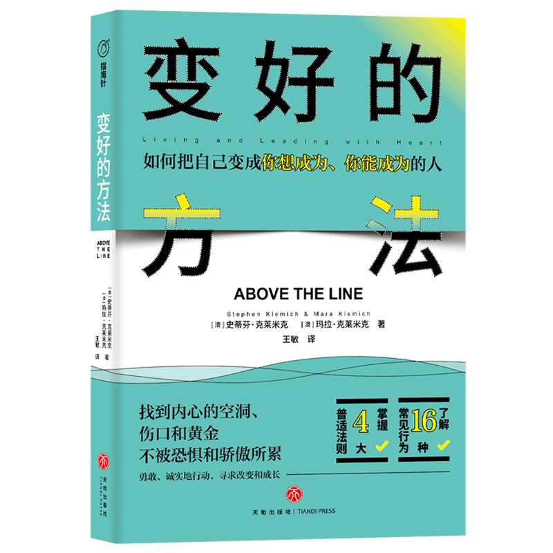 变好的方法