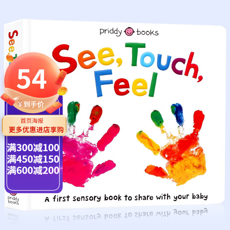 现货 触觉视觉嗅觉感官认知 英文原版绘本 See, Touch, Feel: A First Sensory Book 低幼儿童早教启蒙绘本 亲子互动游戏书 内附小镜子