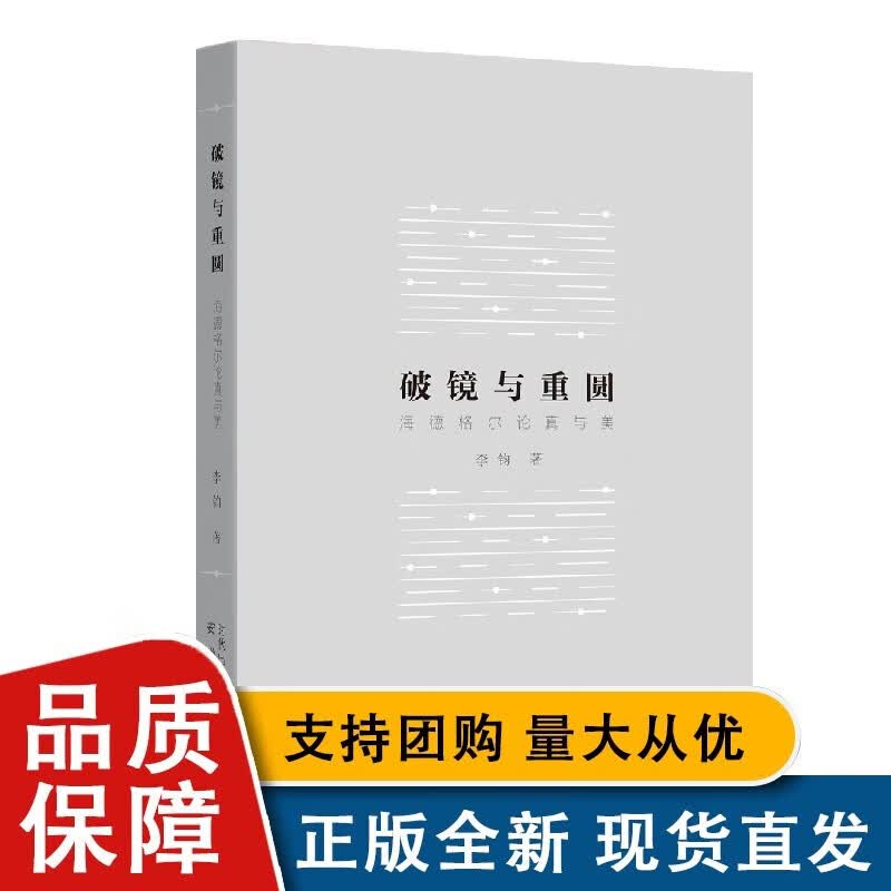 京联破镜与重圆书籍