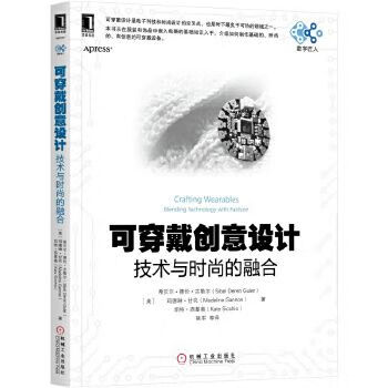 可穿戴创意设计：技术与时尚的融合