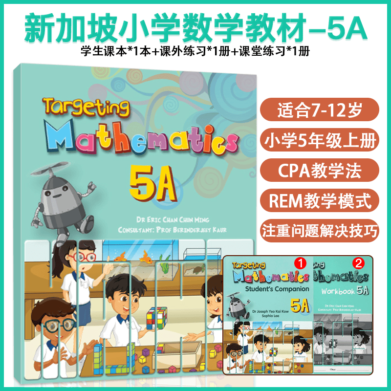 进口新加坡小学数学教材Targeting Mathematics1A-6B书本+课内外练习册国际数学课程思达出版社英语教材原版书 新加坡数学5A（1书+2练）