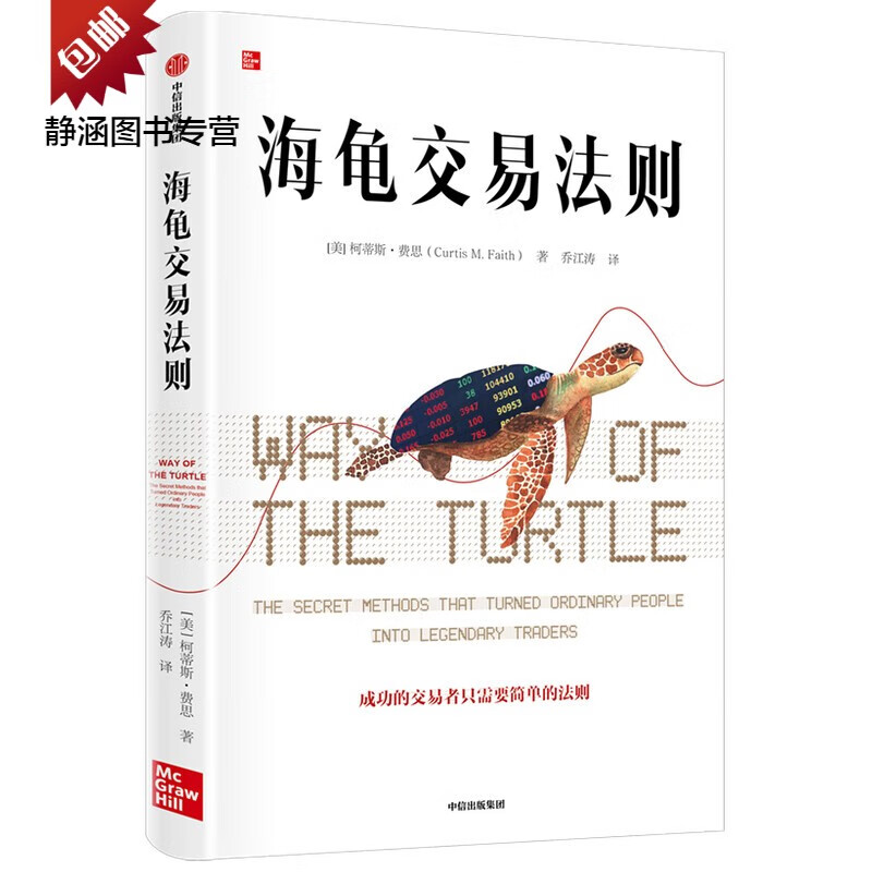 海龟交易法则 海龟交易法则