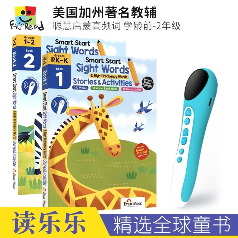 Evan-Moor Smart Start Sight Words&High Frequency Words 1-2美国教辅点读版英语高频词绘本 儿童幼儿园小学练习册 英文原版进口 高频词2册+点读笔