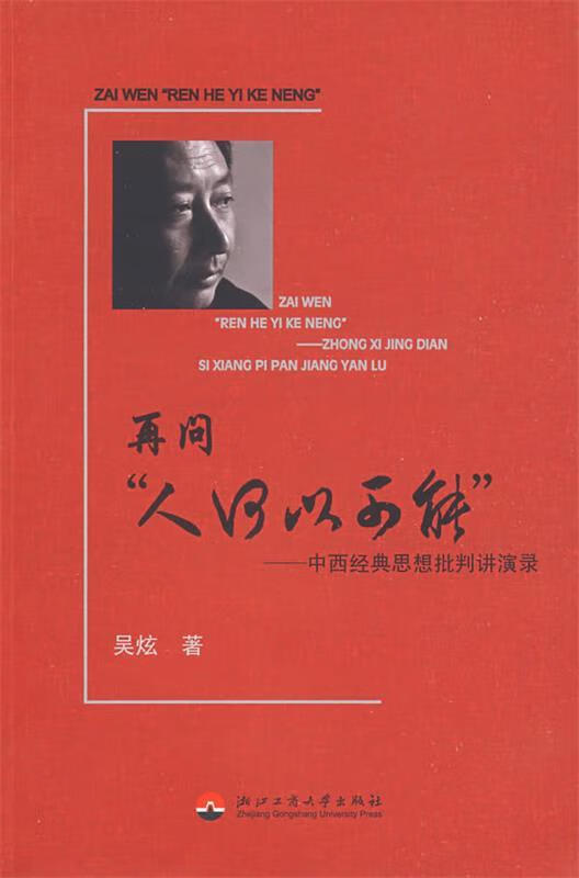 再问