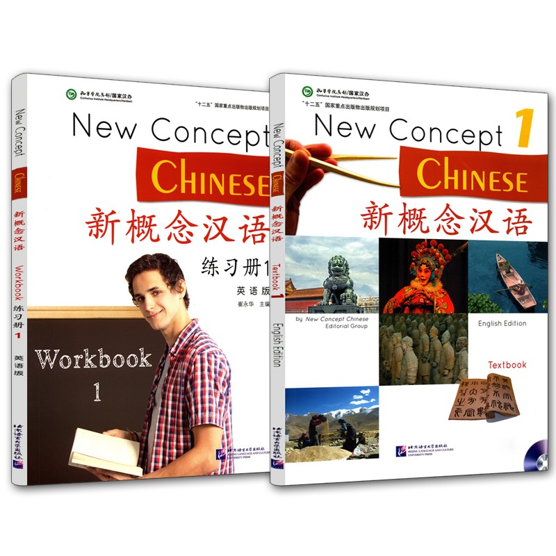 新概念汉语 1 课本+练习册(英语版) 新概念汉语册 崔永华/对外汉语教材 外国人学中文汉语培训教材