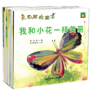 大自然的孩子 有诗雨