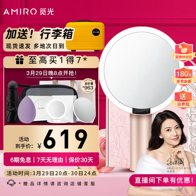 AMIRO觅光化妆镜带灯 O2系列智能便携梳妆镜子led高清日光美妆镜 生日礼物送女友送老婆 【绮梦花园礼盒】O2小粉镜-京东商城【降价监控 价格走势 历史价格】 - 一起惠神价网 ...