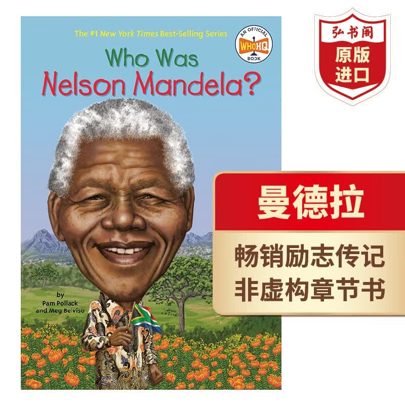 谁是曼德拉 WHO WAS NELSON MANDELA 英文原版 世界名人传记 英语读物 章节书