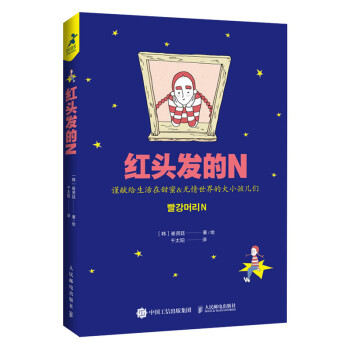 红头发的N【特惠】