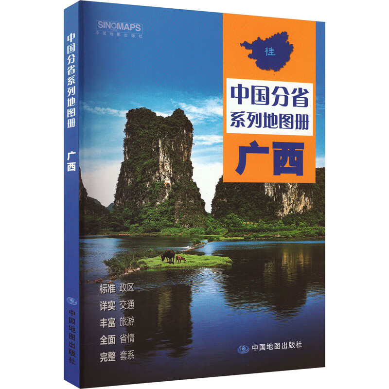 广西 图书