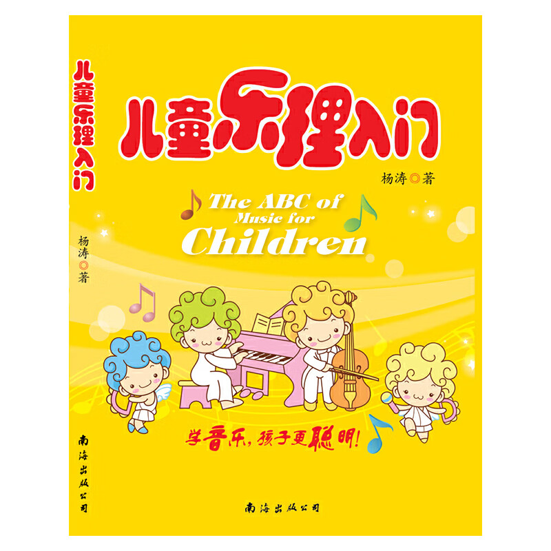 ~~乐理入门9787544230865
