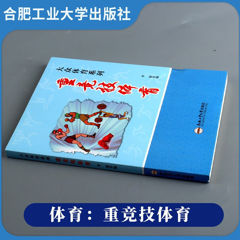 【大众体育系列】户外运动 游泳 排球 跆拳道 跳水花样游泳 中华武术套路 中国象棋 足球 健美操 田 大众体育系列(重竞技体育) 初中通用