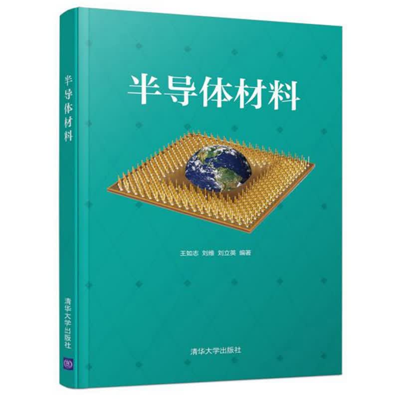 官方 半导体材料 半导体技术 半导体材料