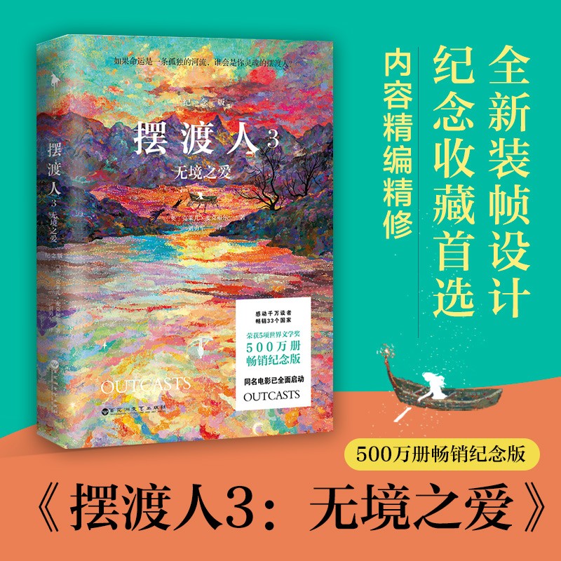 摆渡人前传灵魂使者+摆渡人纪念版123 克莱儿·麦克福尔 摆渡人3:无境之爱(纪念版)