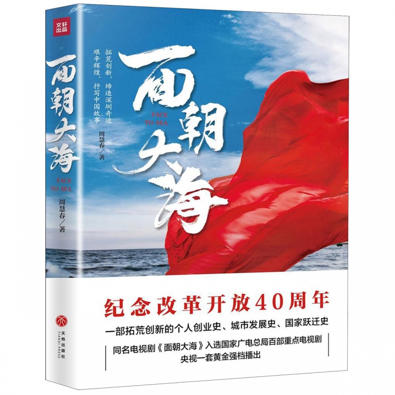面朝大海
