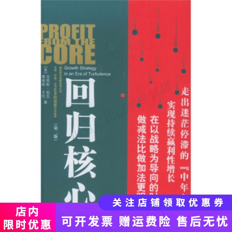 回归核心