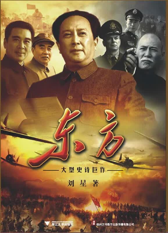 【 京东配送 支持团购】东方
