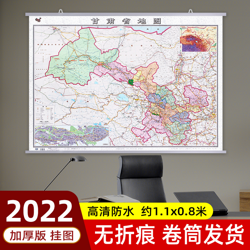 甘肃省2023 年新版地图挂图双面覆膜防水加厚政区交通旅游办公家用