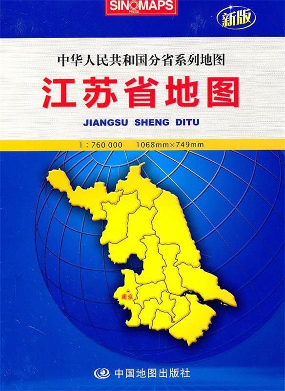 江苏省地图 芦仲进,杜秀荣 主编