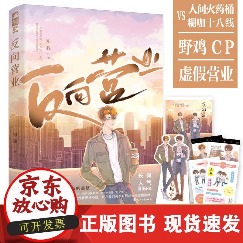 【现货】反向营业