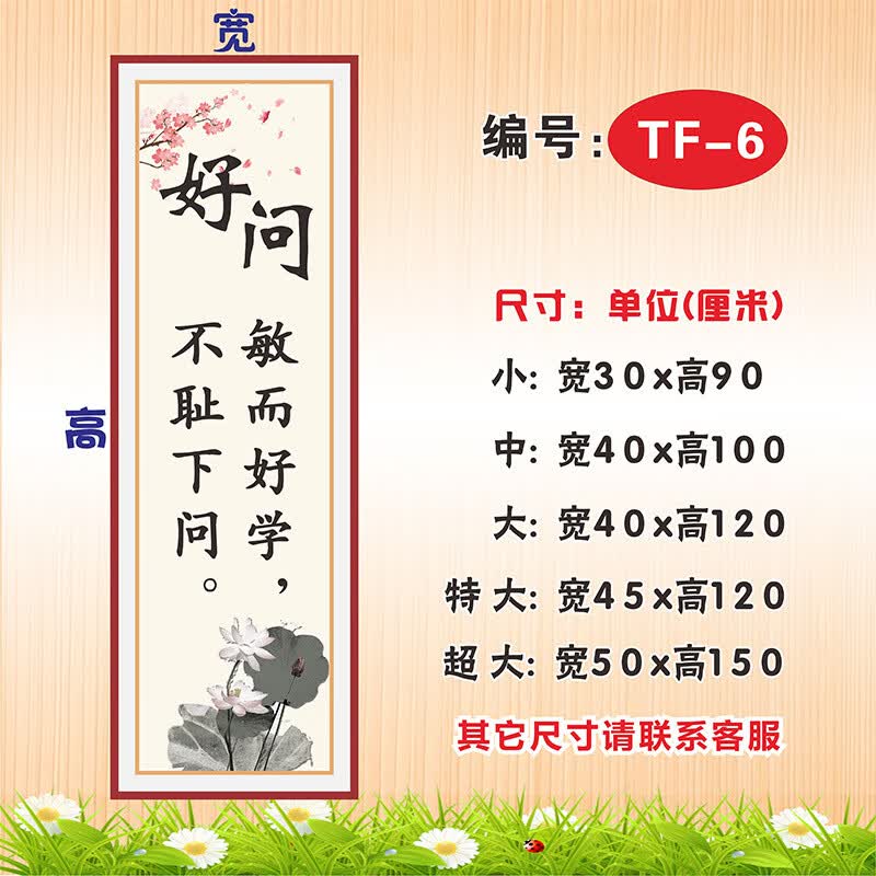 教室励志标语墙贴校园建设名人名言初中国风小学班级布置文化墙贴 编号:TF---6 小