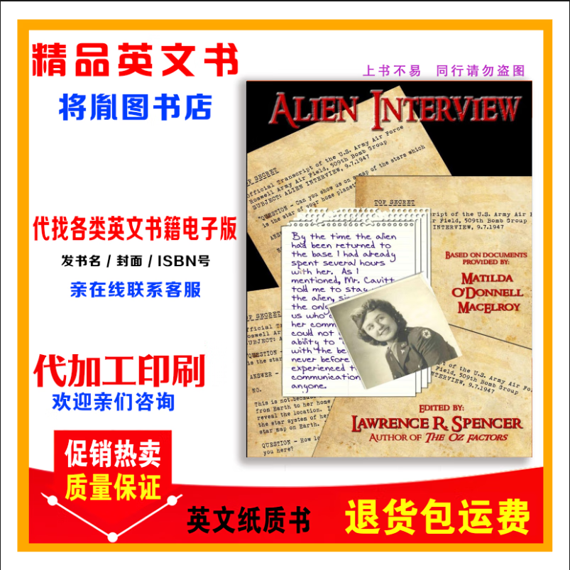 纸质书Alien Interview 与外星人英文