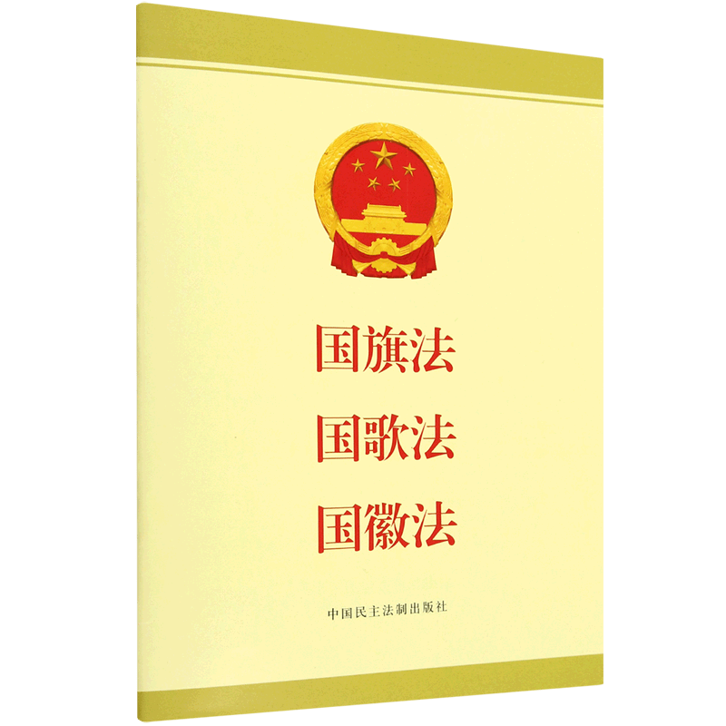 国旗法国歌法国徽法