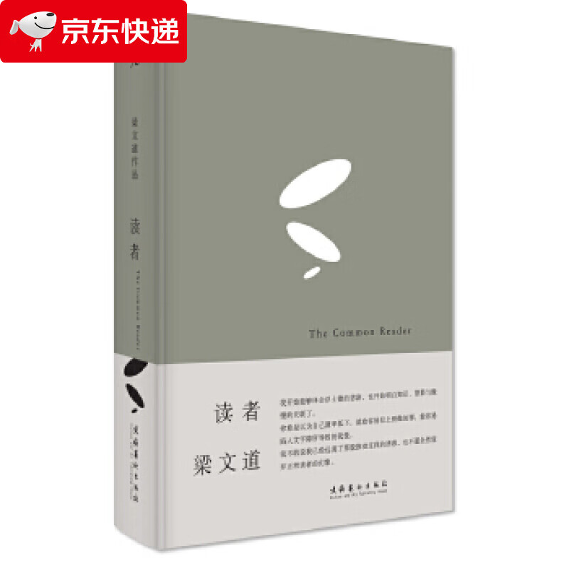 读者 梁文道 9787503959530