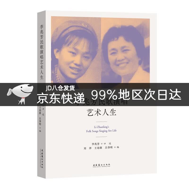 李兆芳民歌演唱艺术人生