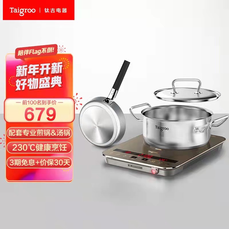 钛古（Taigroo）电磁炉液晶双屏耐磨面板德国芯片连续小火电磁灶 IC-A21M03.J石墨金煎锅汤锅三件套-京东商城【降价监控 价格走势 历史价格】 - 一起惠神价网_178hui.com