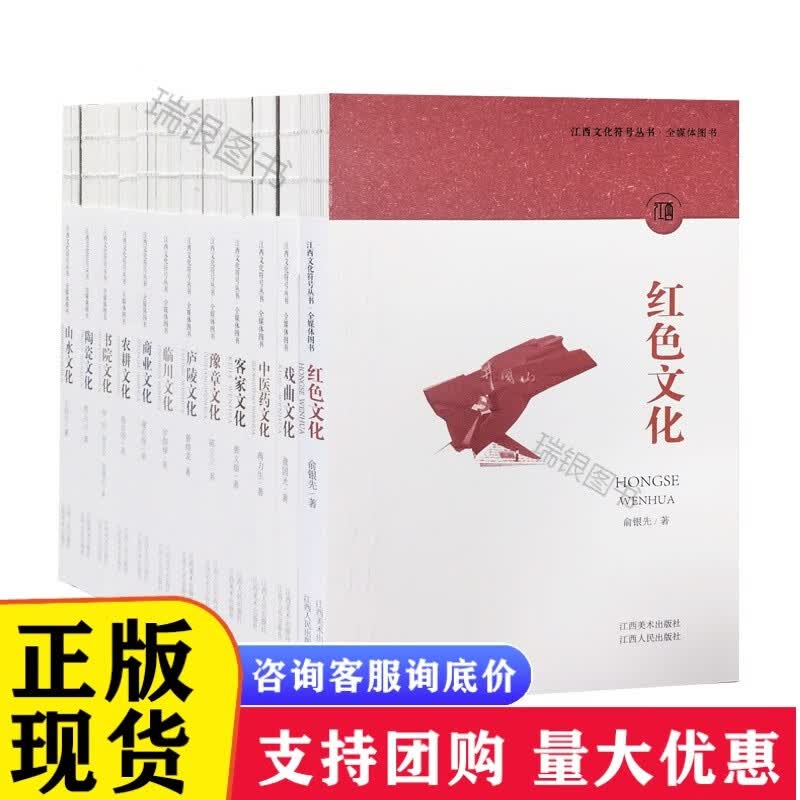 江西文化符号丛书全套12册[速发n]