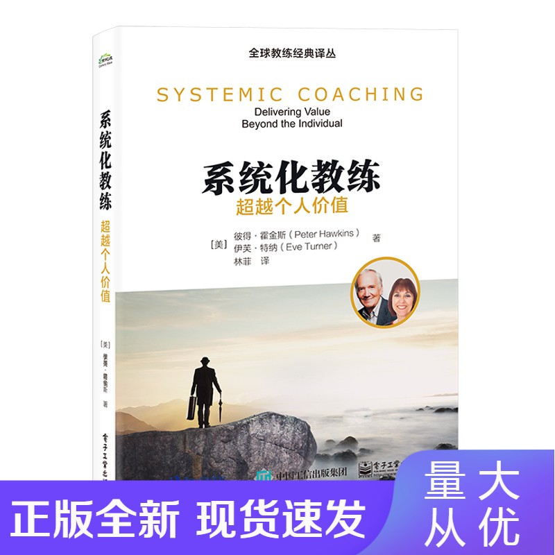 n系统化教练：个人价值
