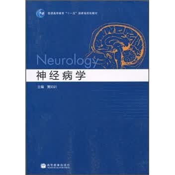 学 黄如训