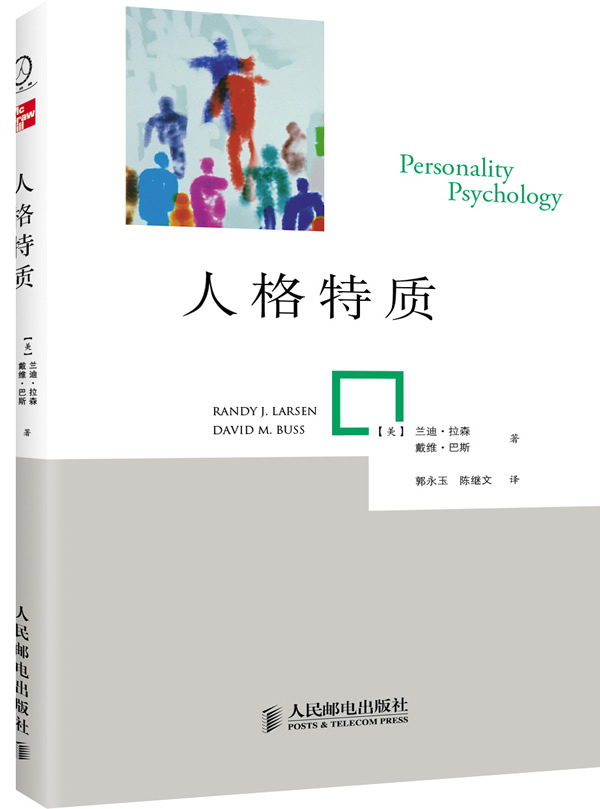 人格特质【现货】