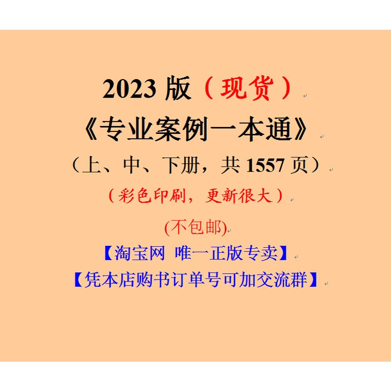 2023版华南虎注册岩土工程师专业考试——《专业案例一本通》