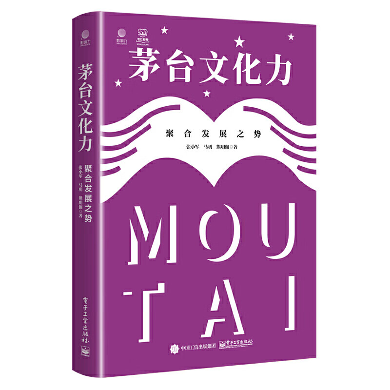 茅台文化力：聚合发展之势