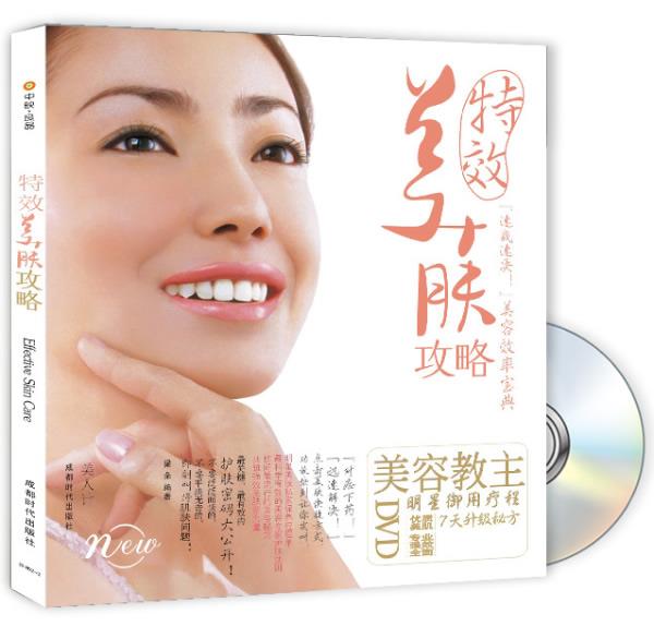 特效美肤攻畋 梁朵编著【书】