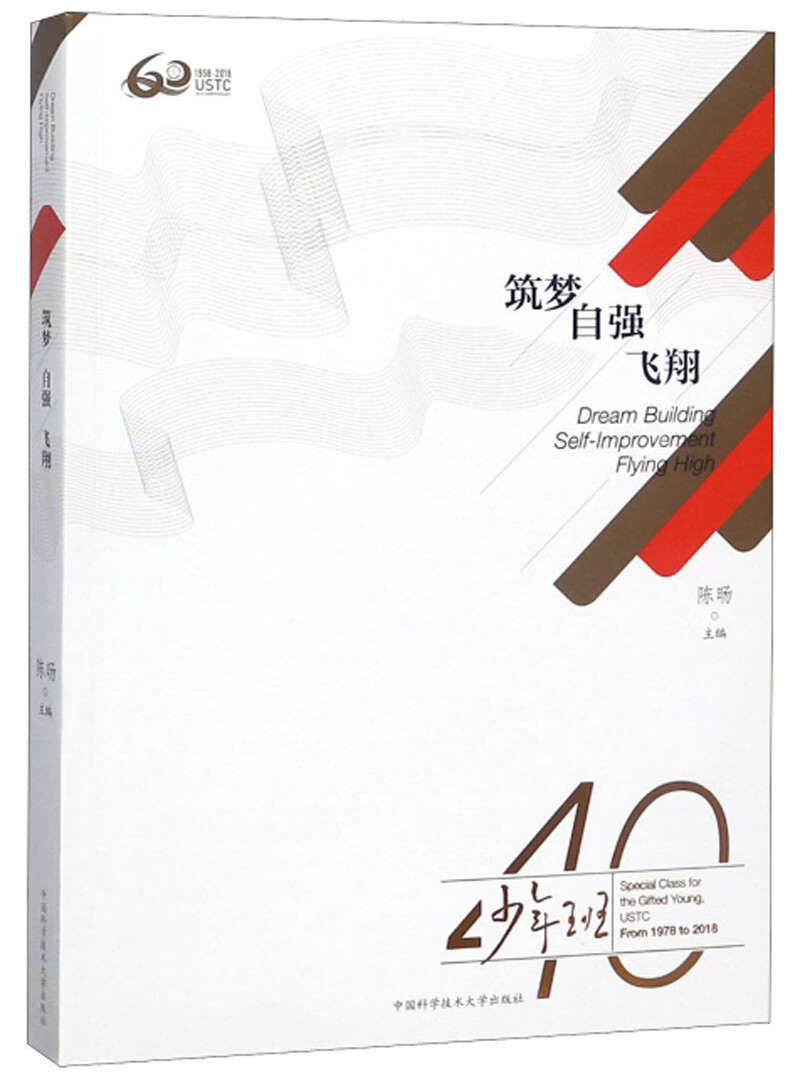 筑梦自强飞翔【好书】