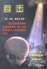 目击 布德·霍普金斯