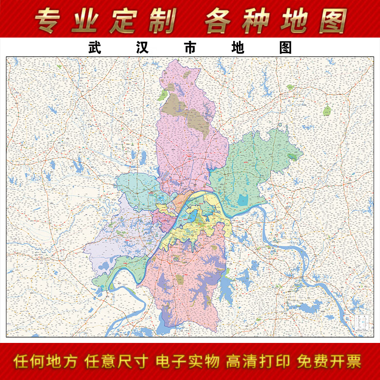 2023新款武汉市地图客厅办公室挂图高清防水墙壁装饰实物定制 地图 120+160厘米（巨大推荐）超清画布带轴挂画单幅