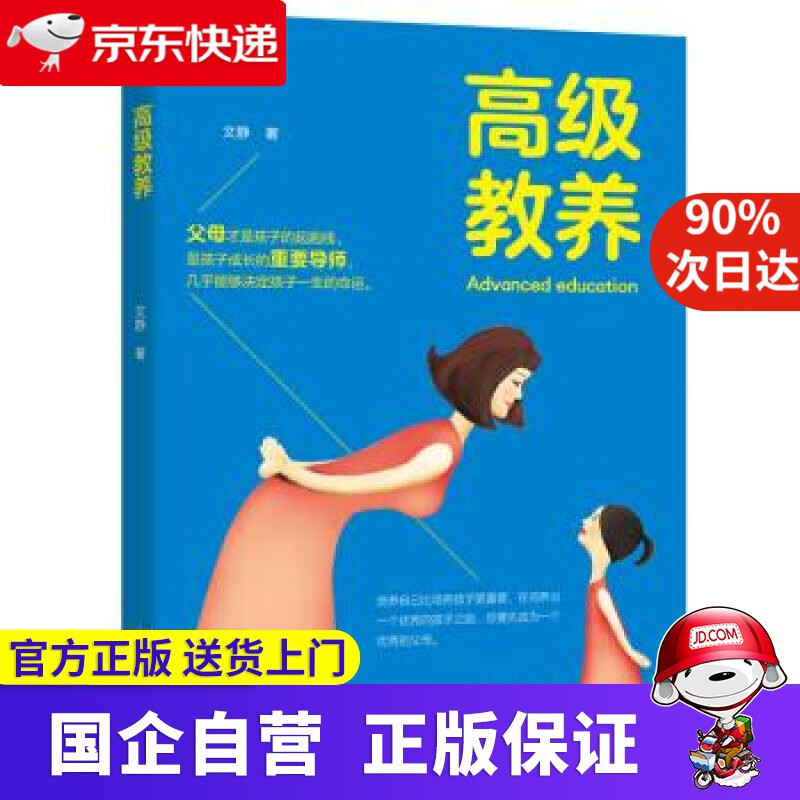 高级教养 9787557676667