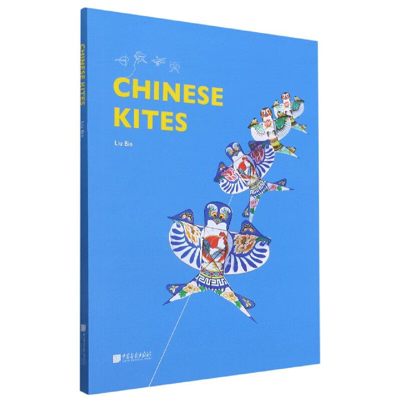 风筝(英文版)/手工中国风