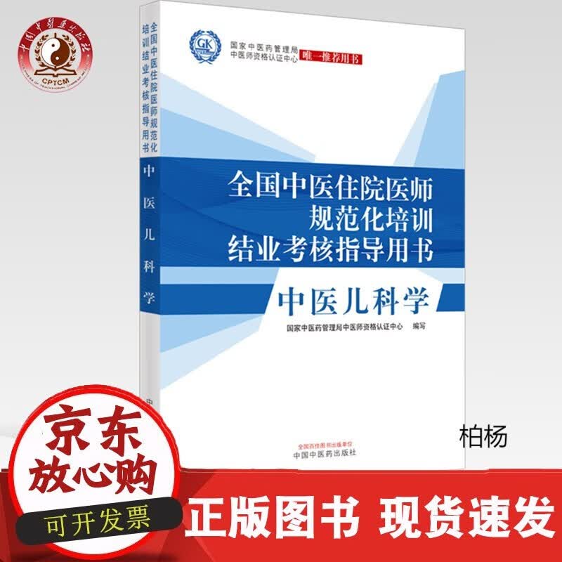 速发 格局：将帅型领导法则