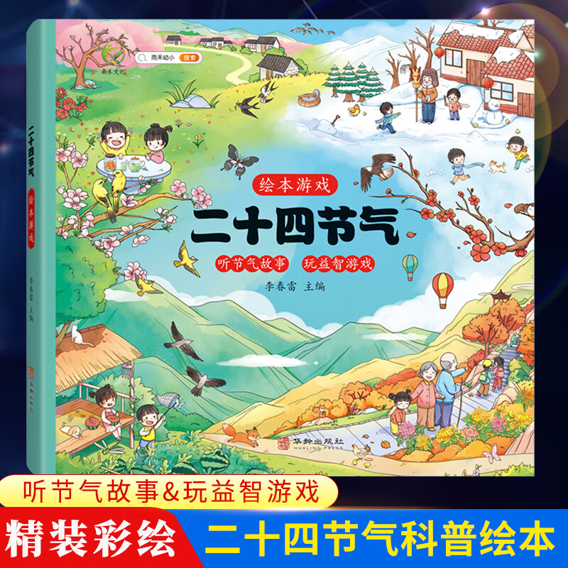 49天成为小学霸 刘嘉森著 孩子从厌学变爱学s 高效培养孩子学习力抗压力 养成孩子快乐学习解决厌学问题 二十四节气 小学通用