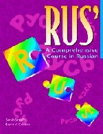 RUS’