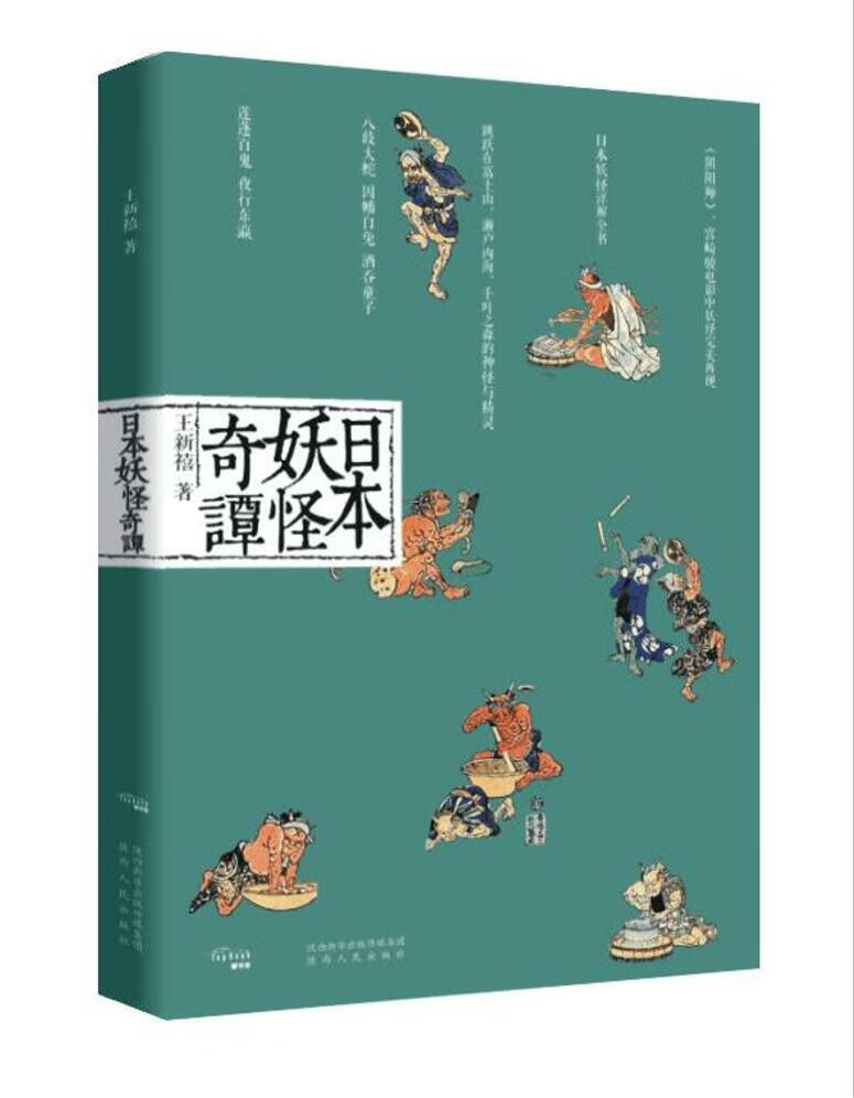 日本奇谭（修订版）/文学/书籍