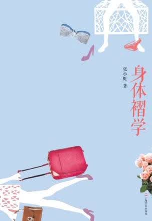 身体褶学【好书】