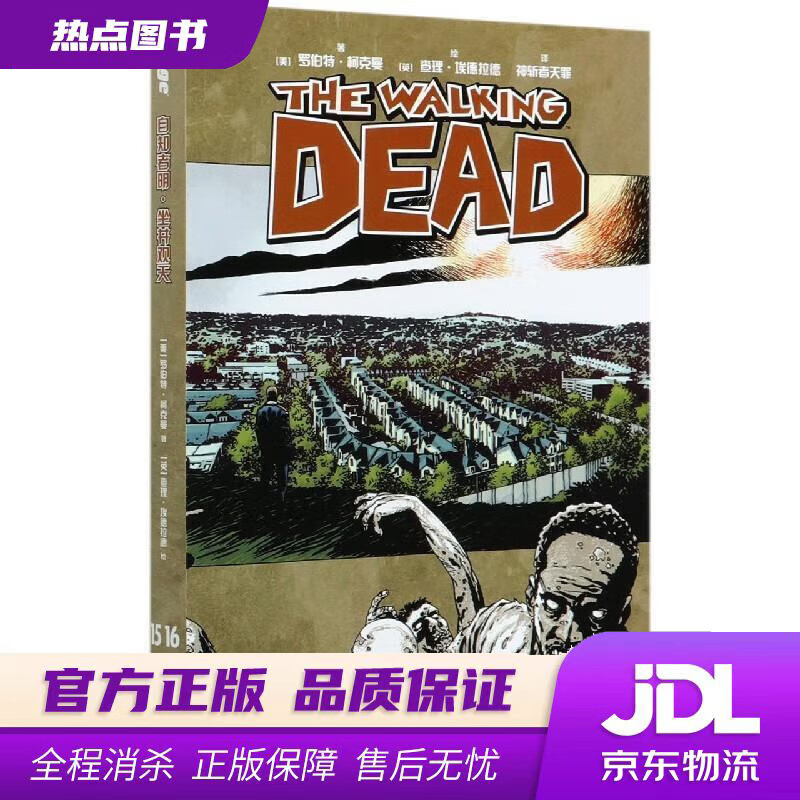 自知者明·坐井观天 [英]查理·埃德拉德 绘 世界图书出版公司