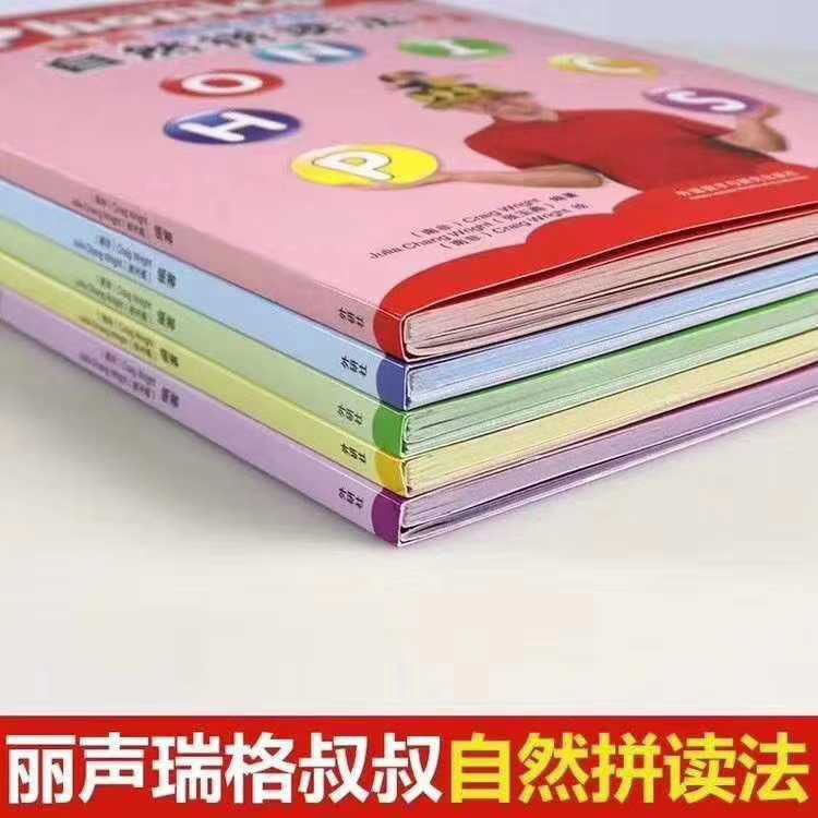 丽声瑞格叔叔拼读法1-5册全套点读版 phonics